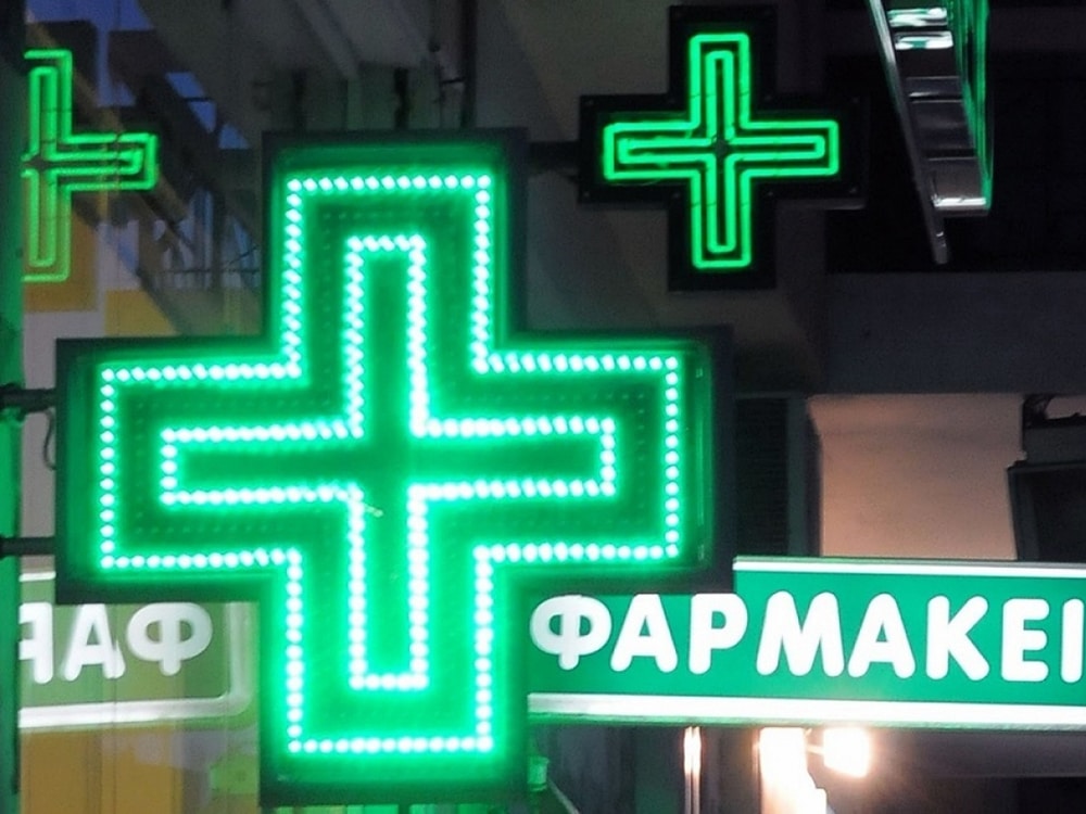 Διαχείριση και Βιωσιμότητα του Φαρμακείου - PHARMACY management ΚΑΙ ...