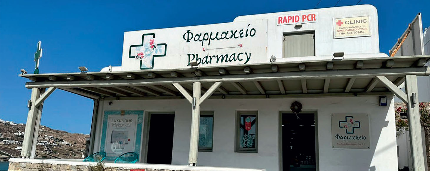 Φαρμακείο Αγγελικής Δακτυλίδη - Μύκονος - PHARMACY management ΚΑΙ ...