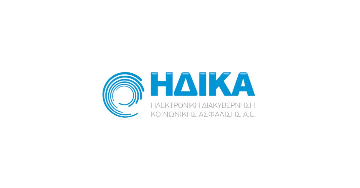 ΗΔΙΚΑ: Σύστημα Ηλεκτρονικής Συνταγογράφησης